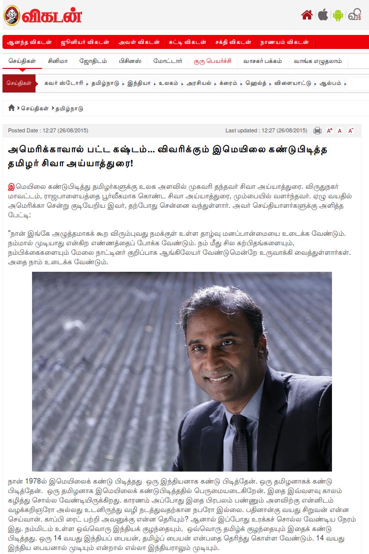 Email Inventor Shiva Ayyadurai Describes His Experience in the U.S.